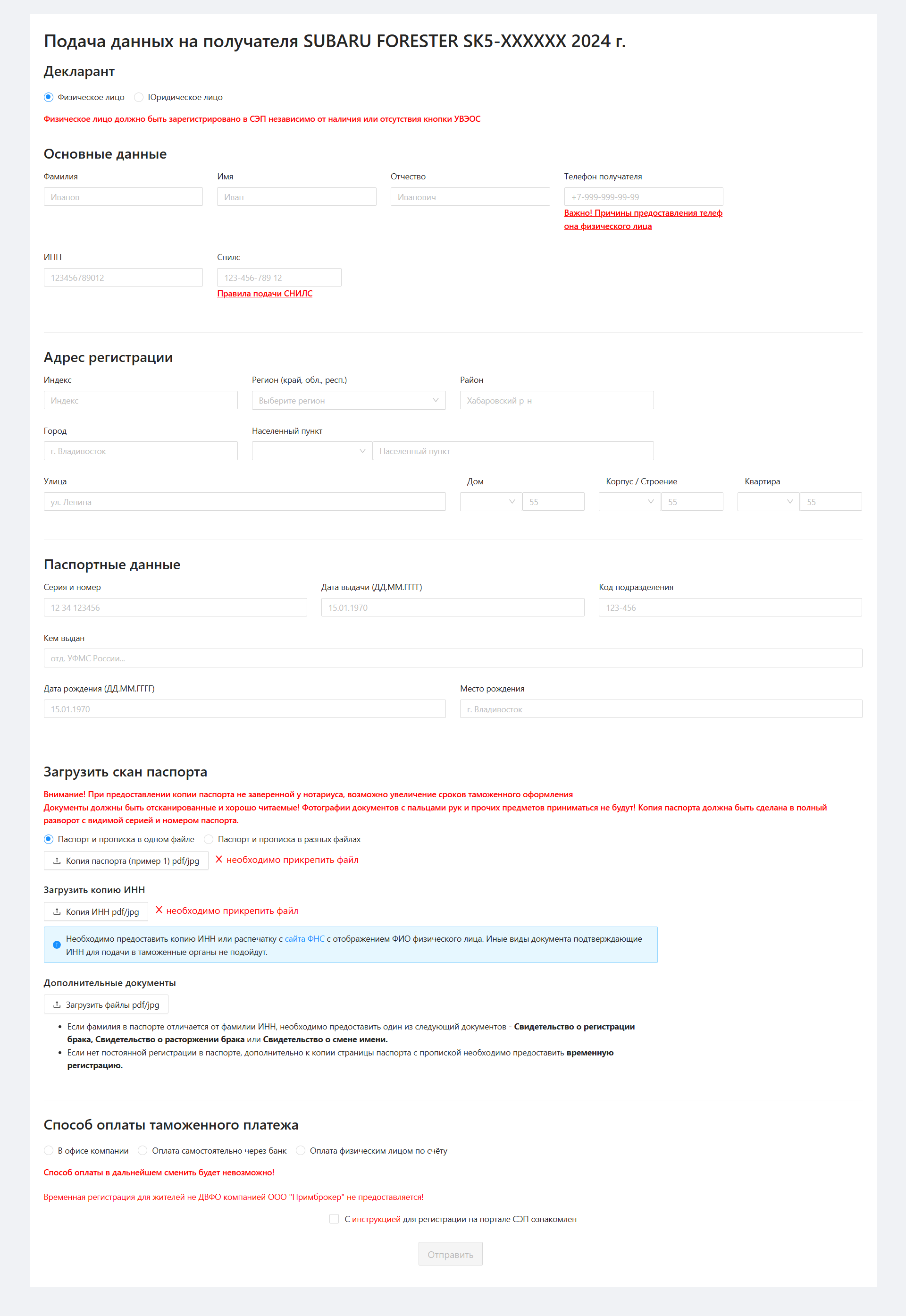 Cars - Recipients and Customs documents
